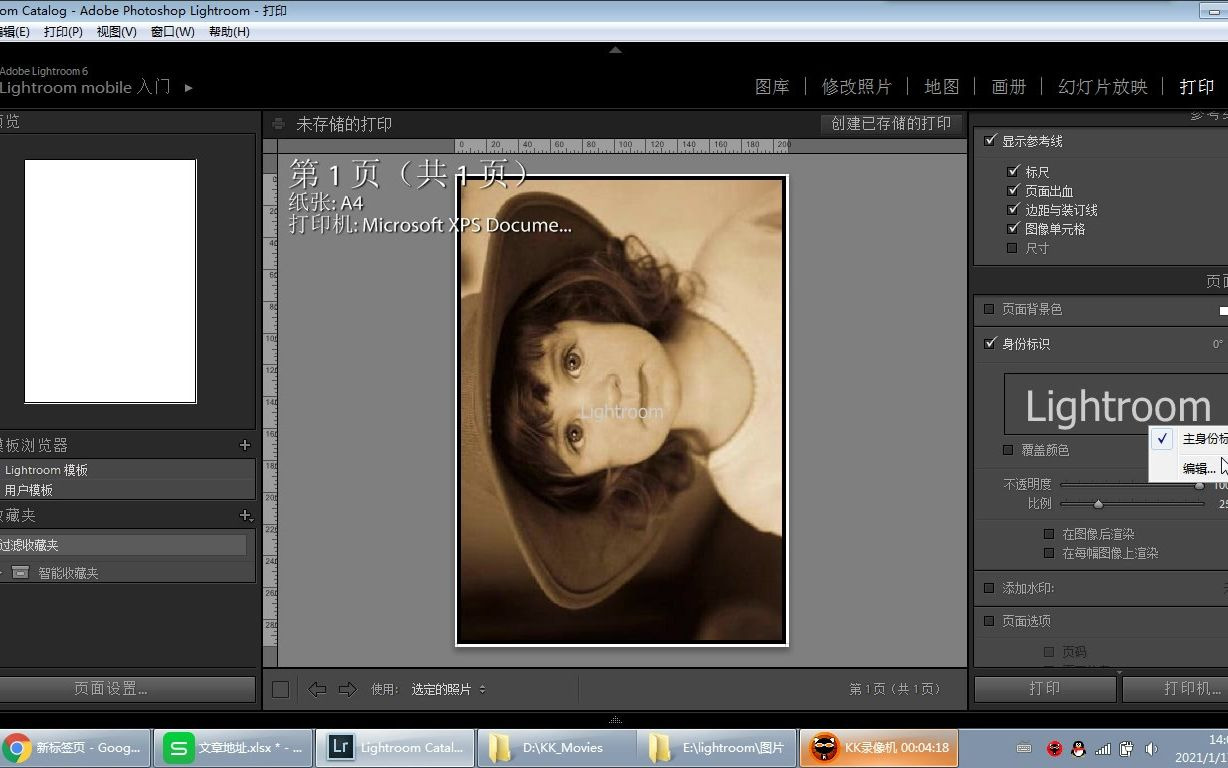 在Lightroom中怎样为照片添加边框