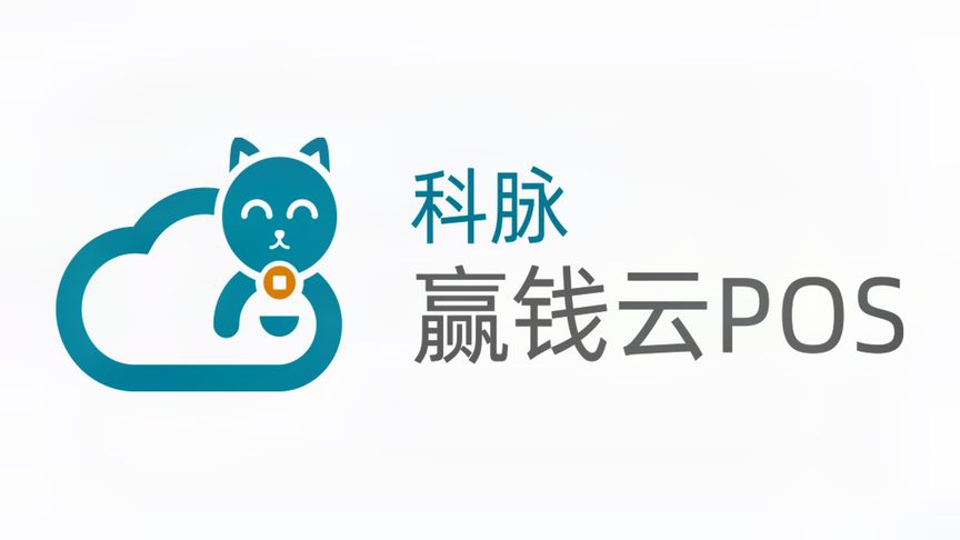 如何在赢钱云POS软件中新增商品档案