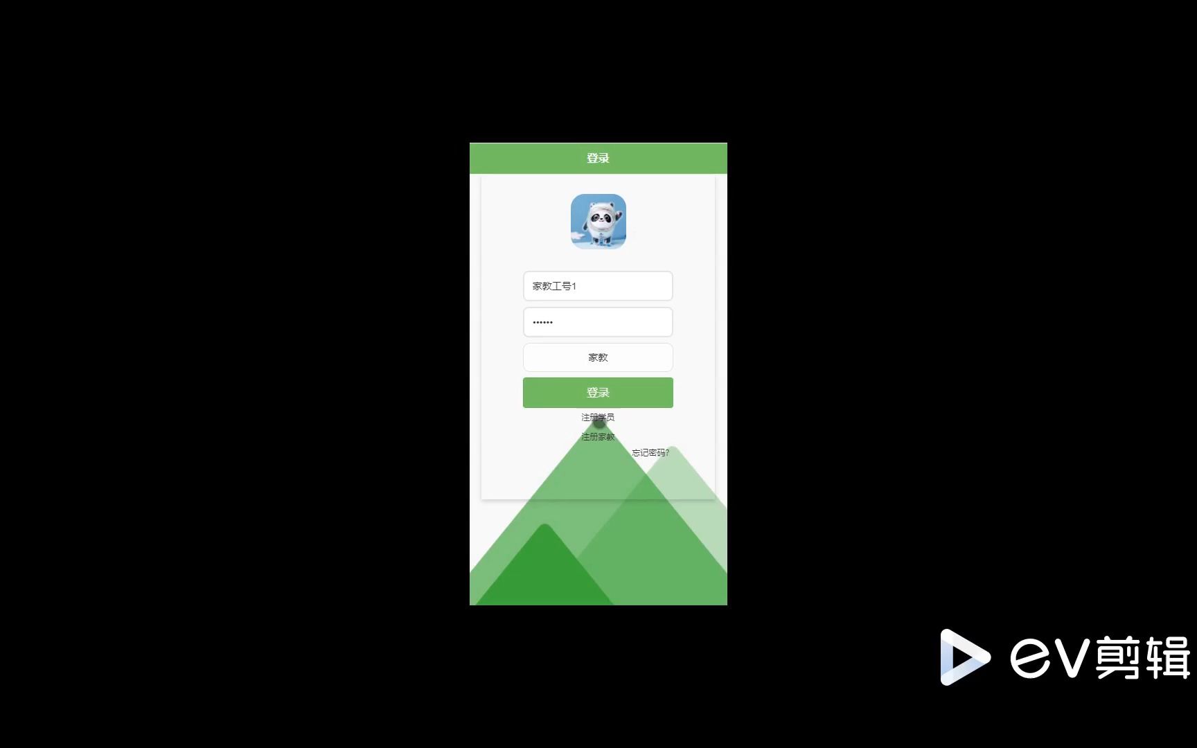 计算机毕业设计之吊炸天SpringBoot+Vue.js家教小程序 家教管理系统...