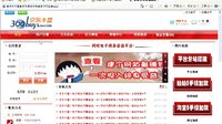 京东卡盟教程 第二节 如何充值