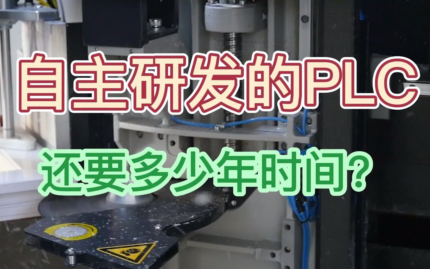 制造业工业自动化,工控软件发展趋势是什么?