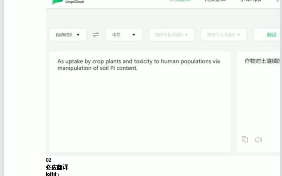 看英文文献真的好慢啊,有什么好用的翻译软件,想知道上研究生的时候...