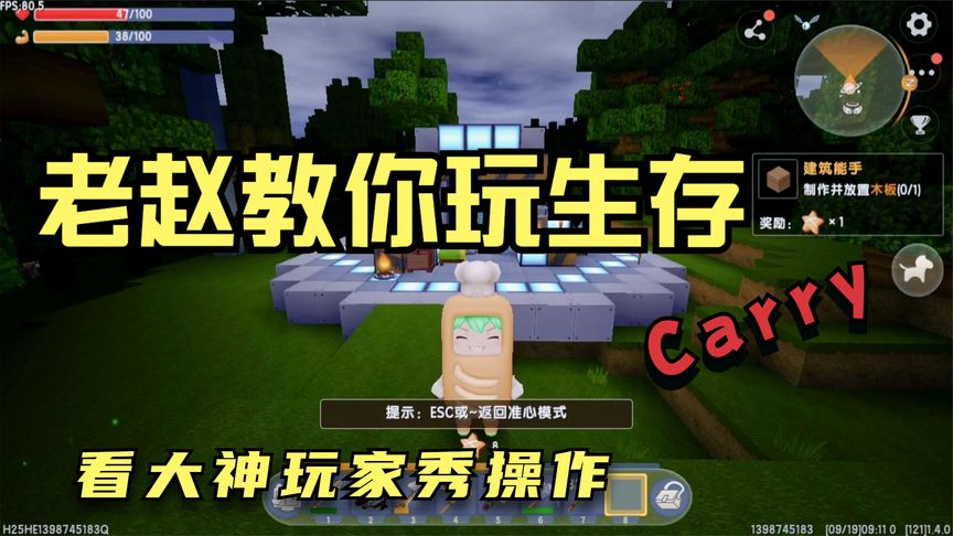 迷你世界新版本生存教学(5)