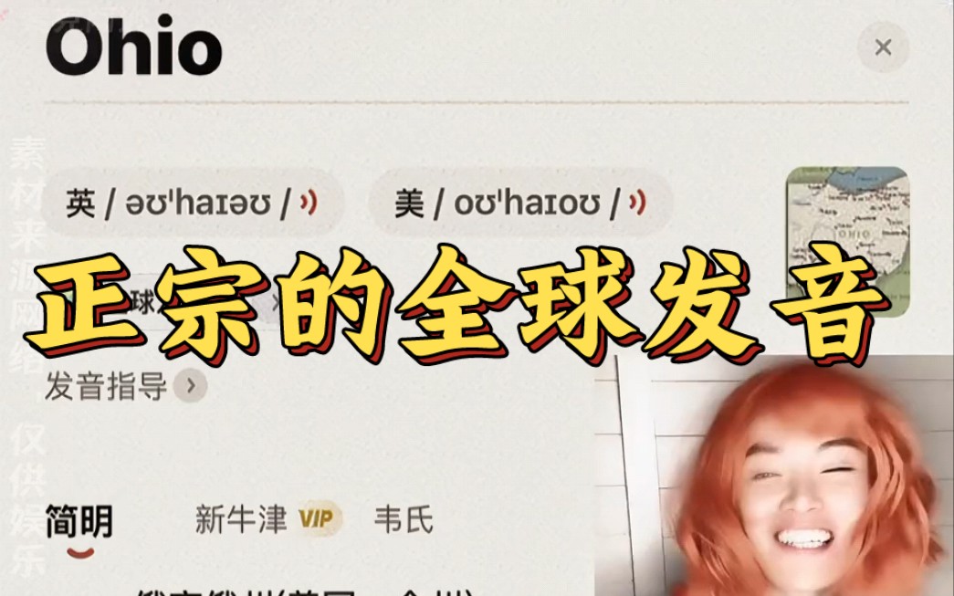 大型纪录片《最正宗的全球发音》