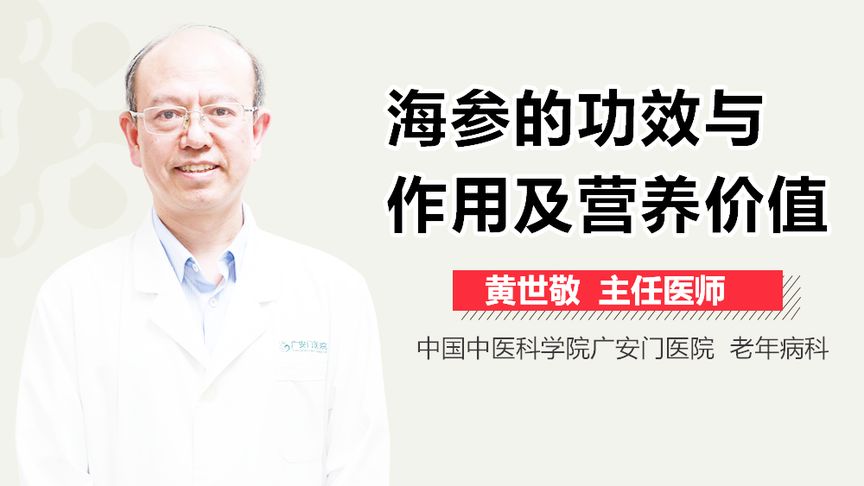 海参有哪些功效?这几个好处可收获,功效十足