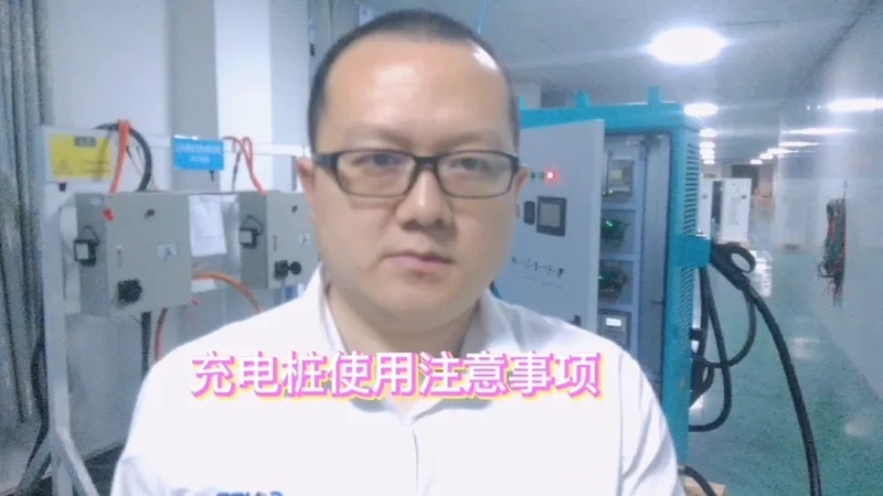电动汽车使用充电桩充电过程小知识