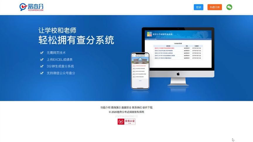 一个简单方便的学生成绩查询系统