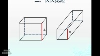 如何区分长方体的长宽高