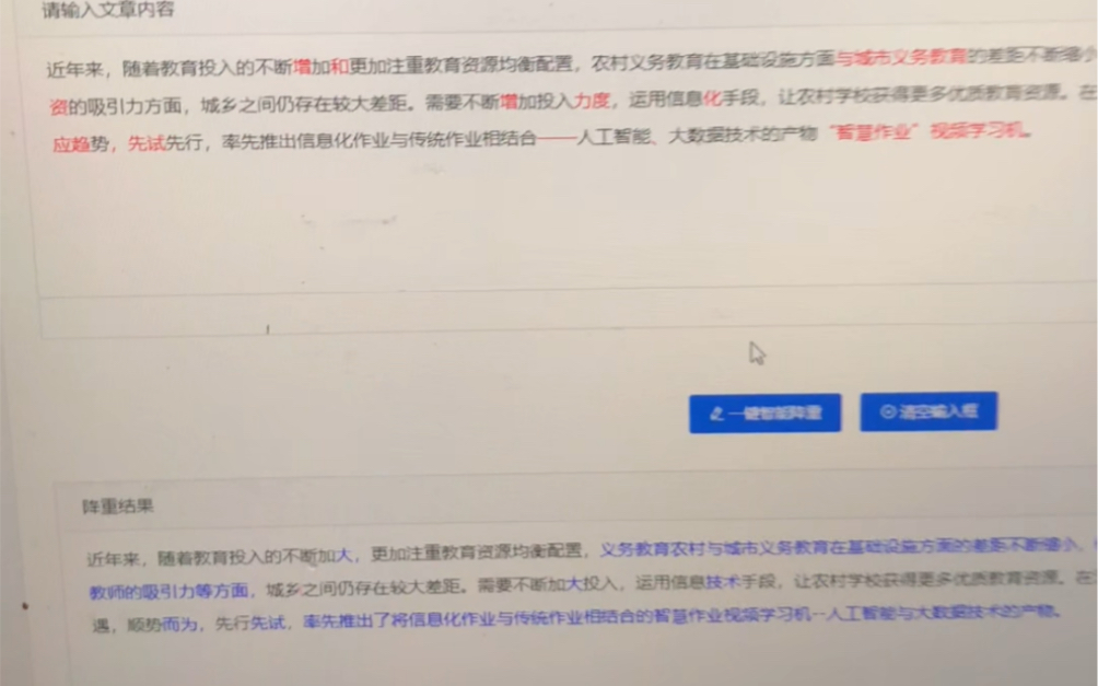 毕业论文降重攻略:1、写完后学信网免费万方可初稿查重3、查后标红...