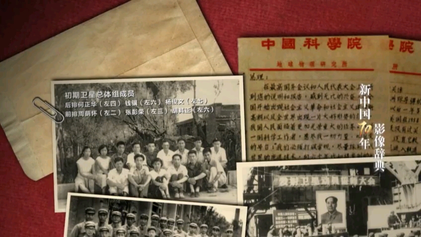 【中华人民共和国国史】东方红一号发射成功