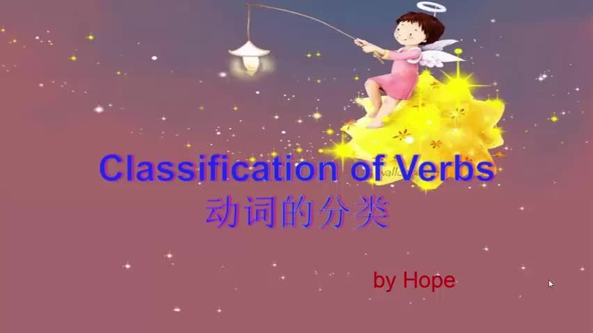 高考|补习|英语:动词的分类