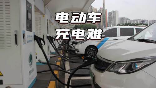 汽车充电桩电动车出行注意安全