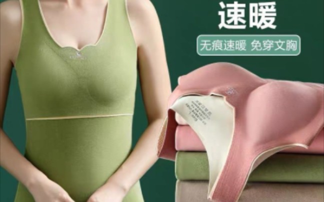 【北极绒】德绒发热保暖背心女士加绒秋冬百搭吊带背心打底衫内衣