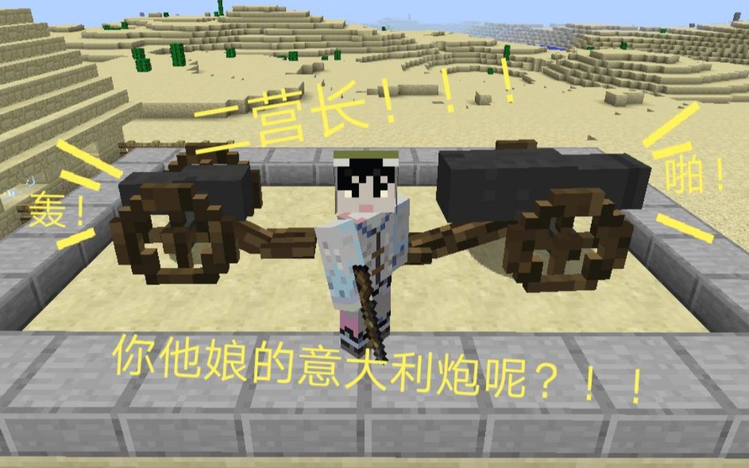 我的世界 1.8.9【老旧的枪炮】mod介绍