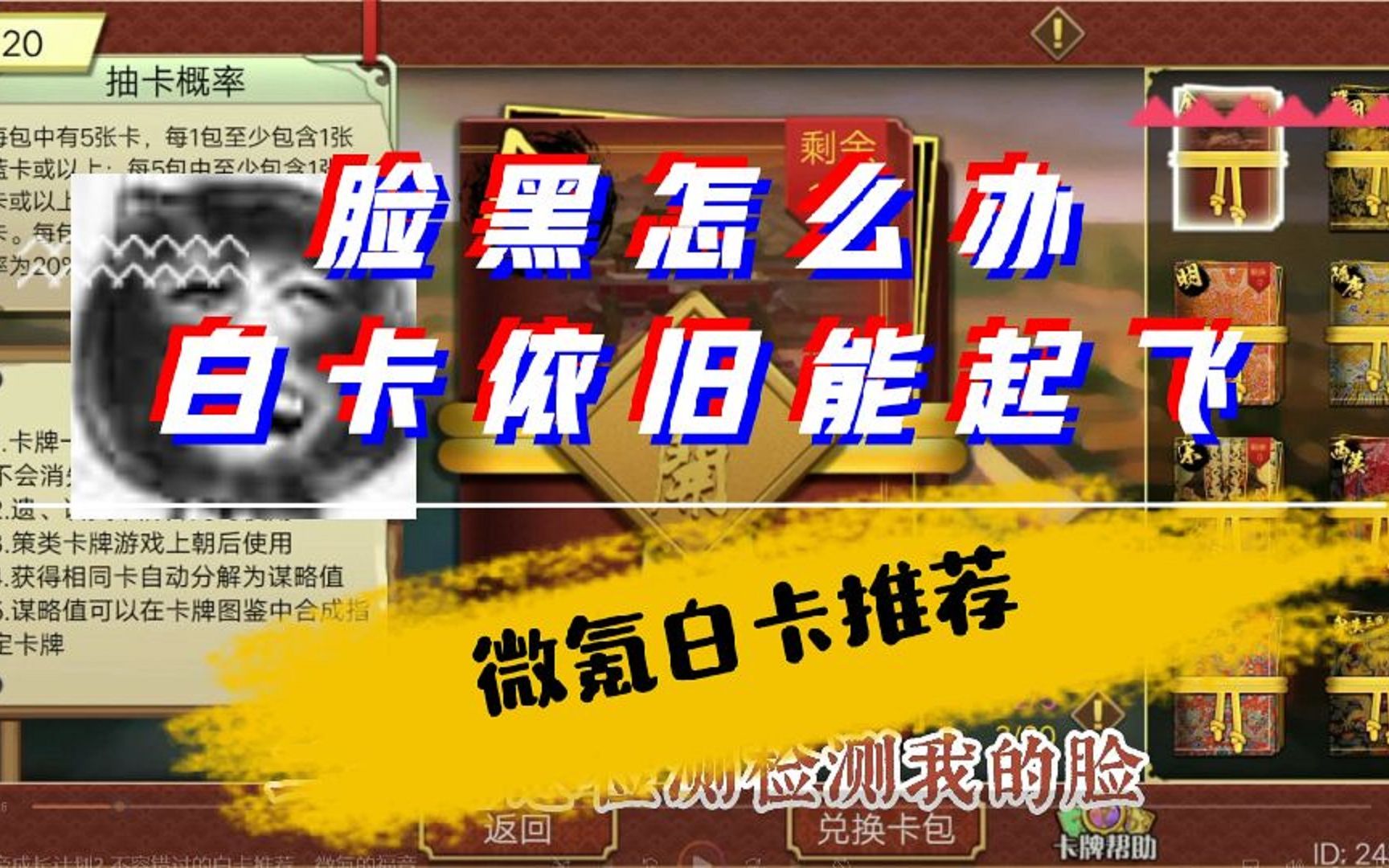 皇帝成长计划2 不容错过的白卡推荐,微氪的福音