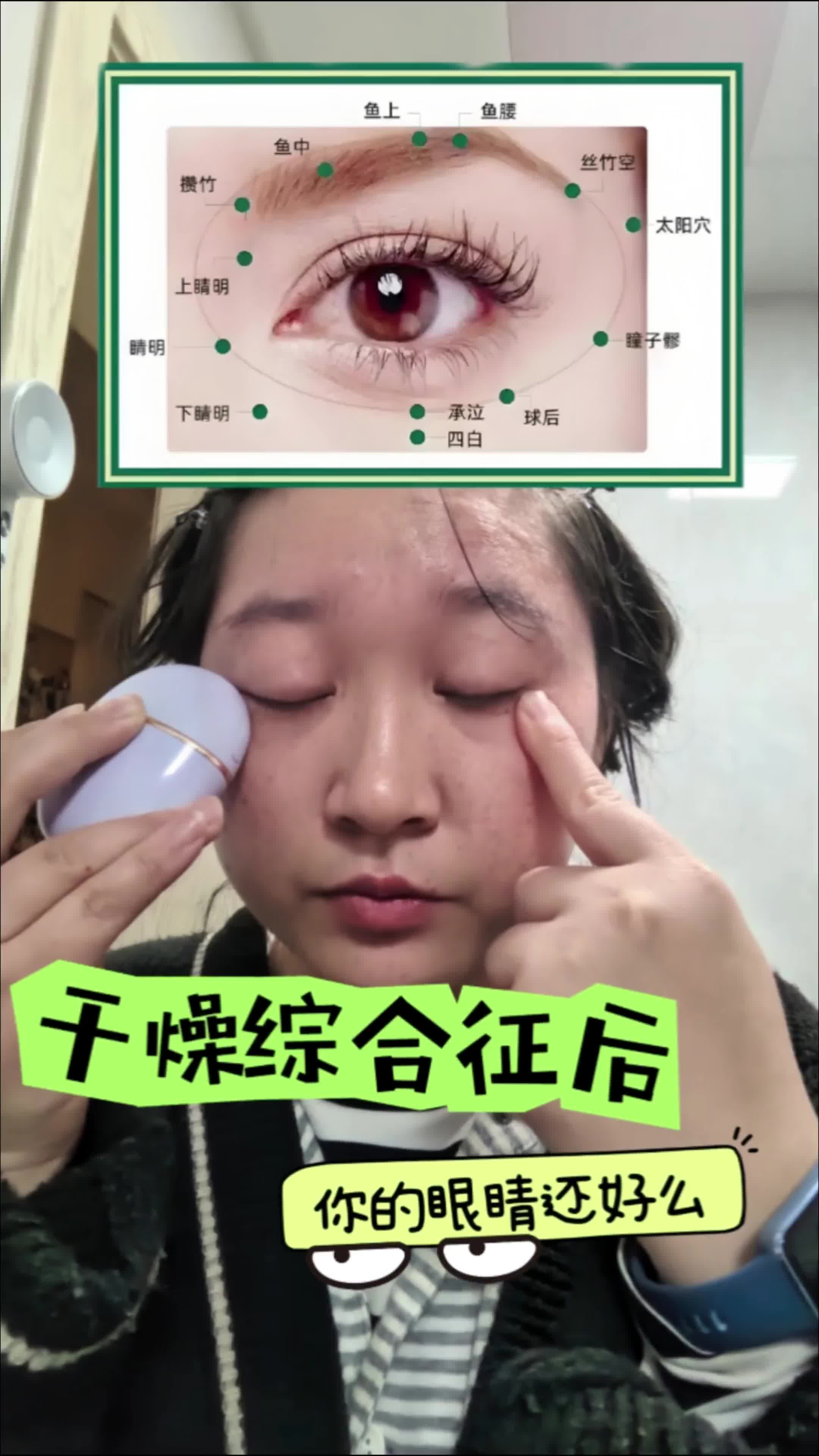 ...气溶胶颗粒级别雾化,足够细才足够滋润;锌合金金属片热敷按摩眼部...