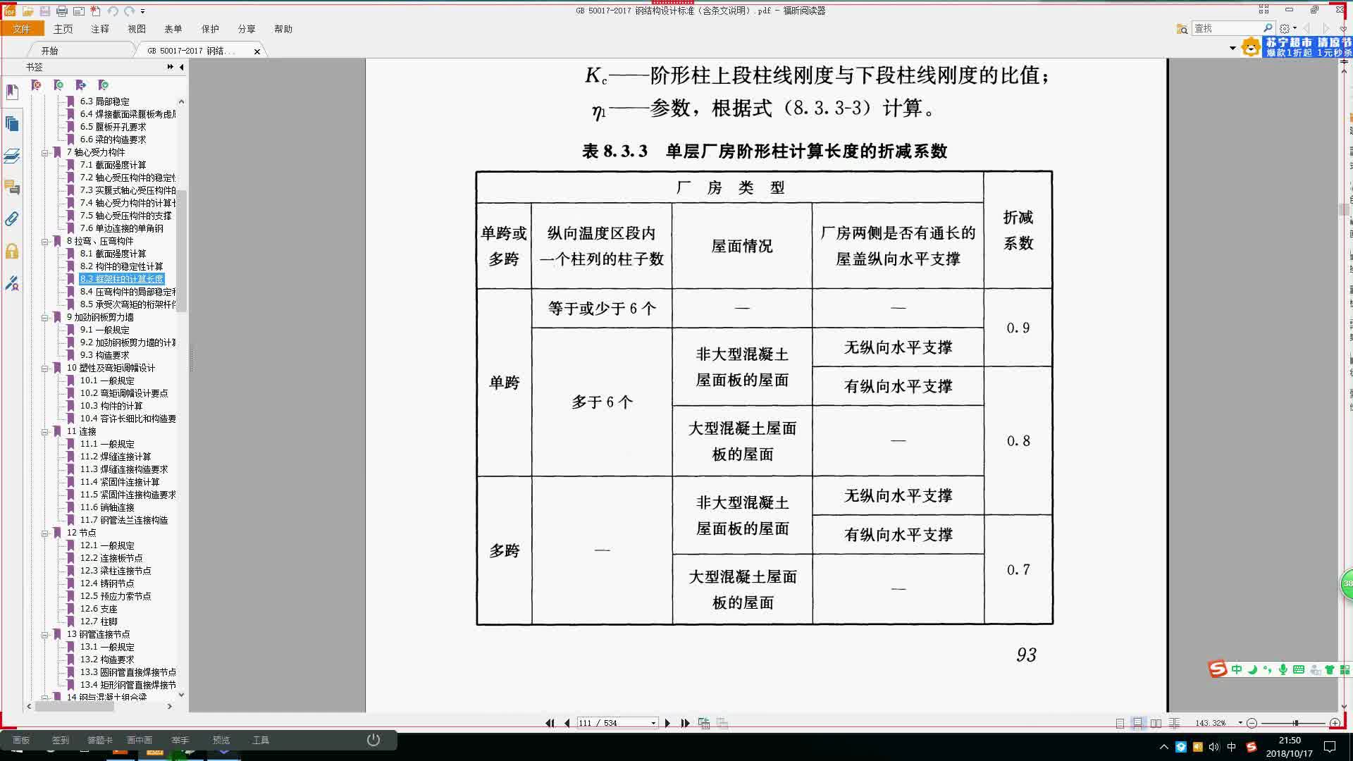 钢结构设计甲级单位需要什么资质(钢结构,网架,装配式,幕墙,空间结构)