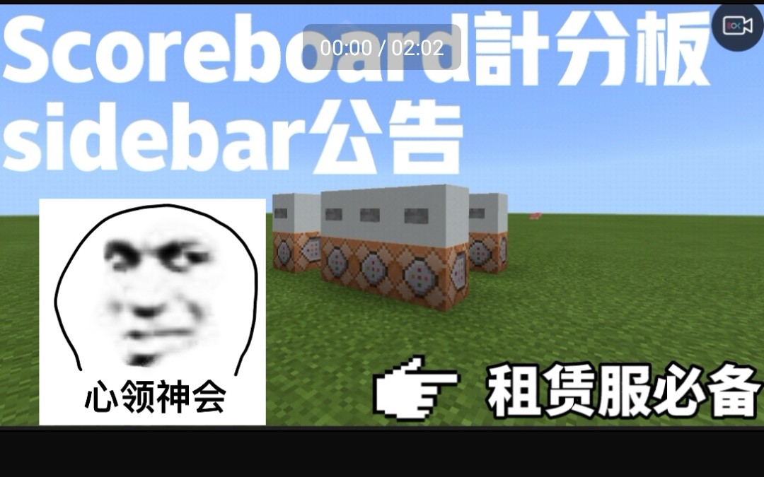 《我的世界租赁服必备指令》 sidebar公告 绝对单