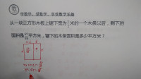 华罗庚怀竞赛题: 正方形锯下宽为0.5的长方形, 求锯下长方形面积
