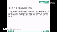 会计基础的视频_会计基础实训视频_会计基础实操视频教程