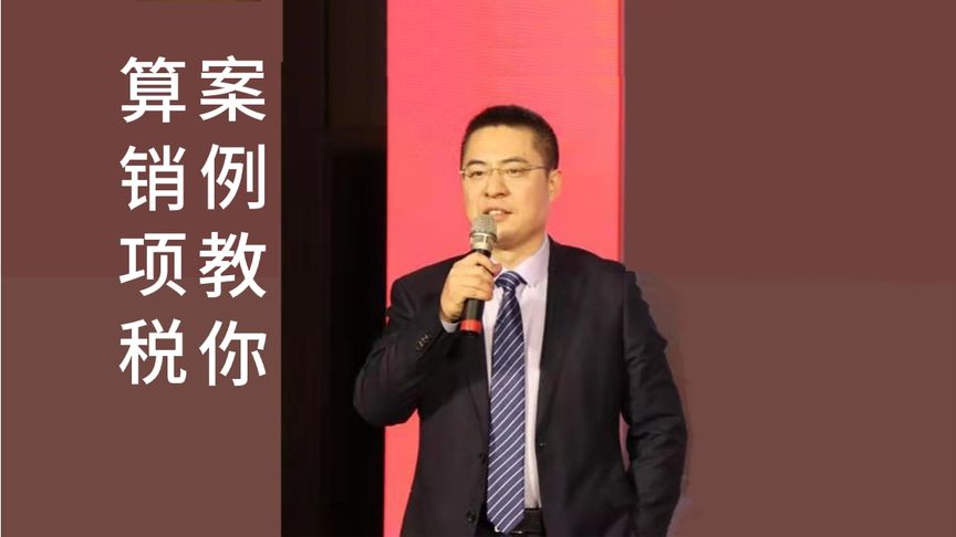小小案例教你怎么计算 出售股权时候 应缴纳的销项税