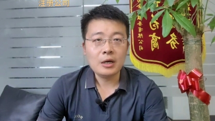 公司名称与商标的关系,二者是不一样的概念#镇江注册公司 #丹阳注册...