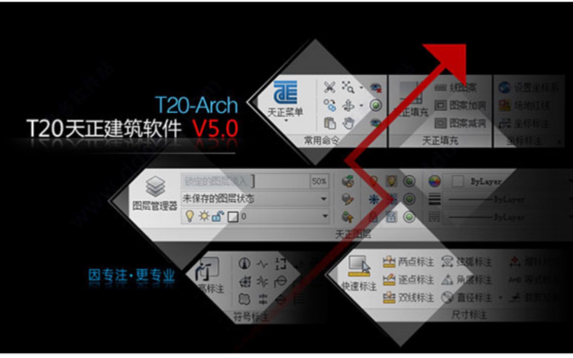 天正CAD建筑施工图教程:1—6章