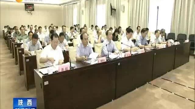 陕西省委组织部召开对照党章党规找差距专题会议