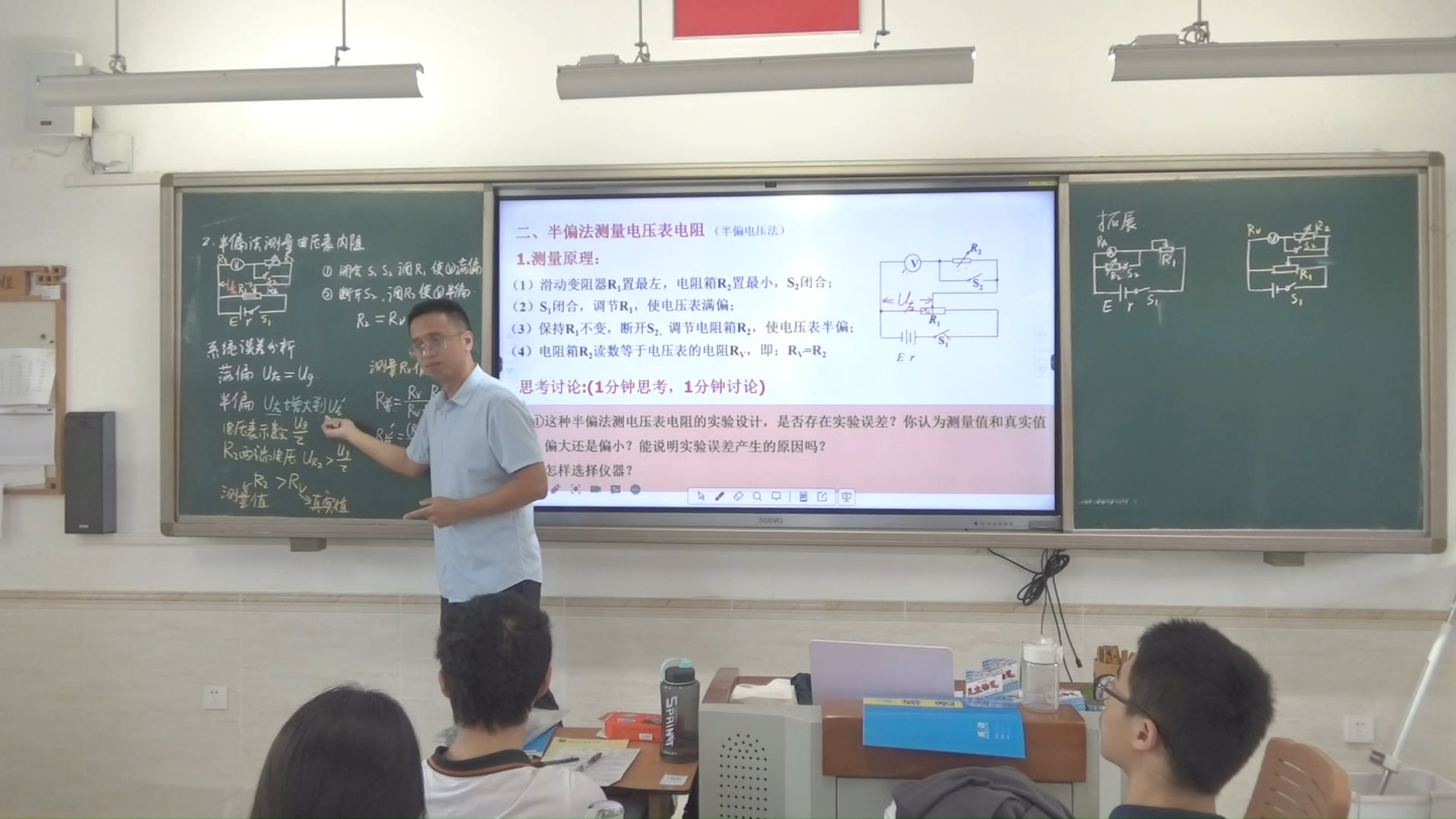 半偏法测量电流表、电压表内阻