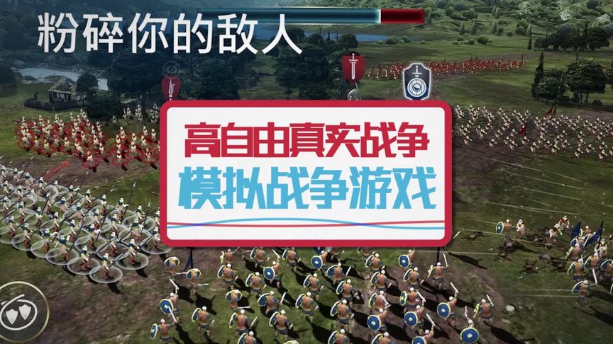 那些高自由度模拟真实战争的游戏