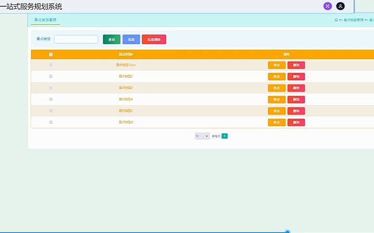 计算机毕业设计定制-巢湖学院-三门峡市旅游景点一站式服务规划系统,...
