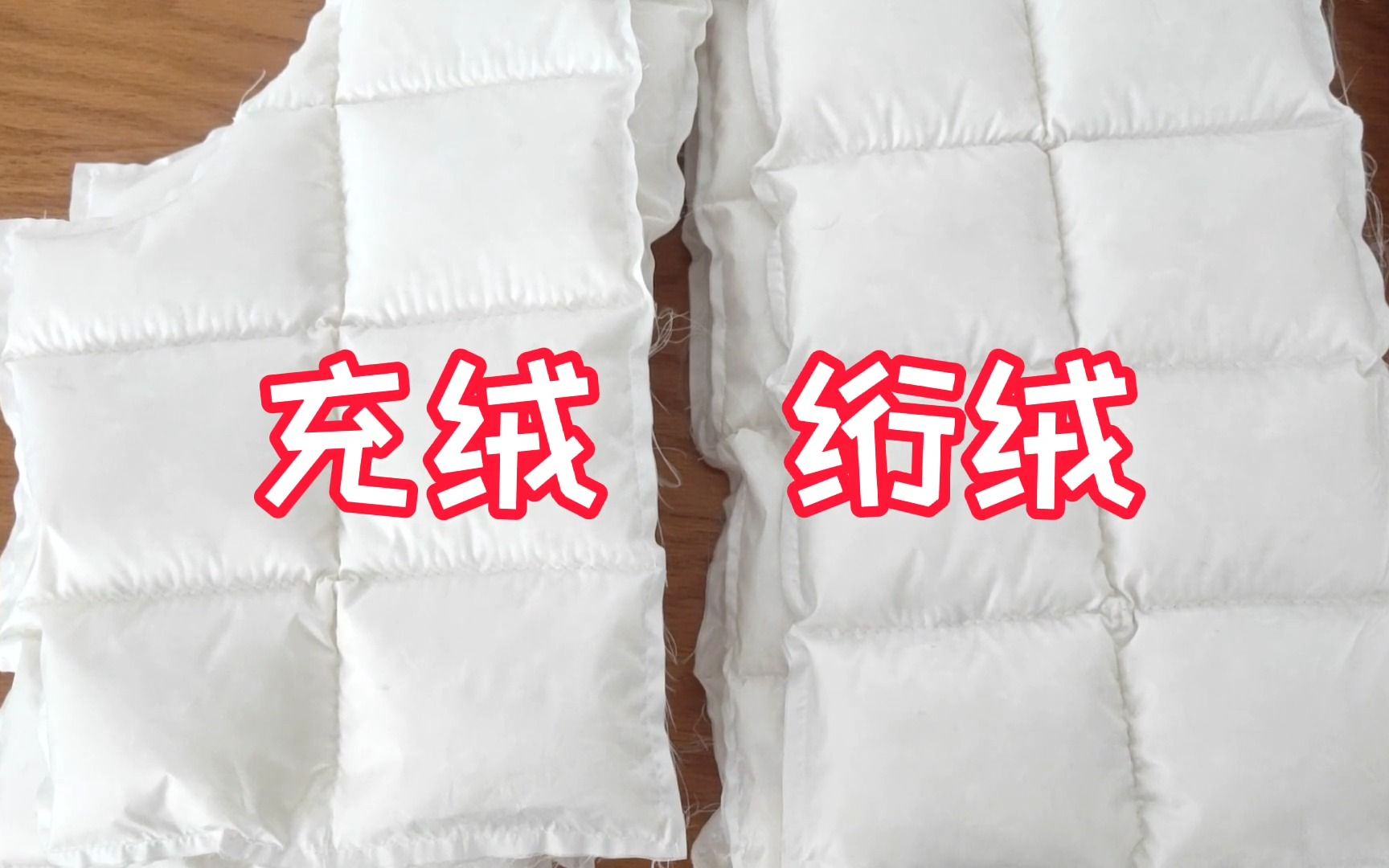 自学做衣服~~做羽绒服简单 快捷的充绒 绗线技巧,适合缝纫小白