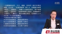 高频考点-判断推理-33【假言命题的矛盾及运用】_