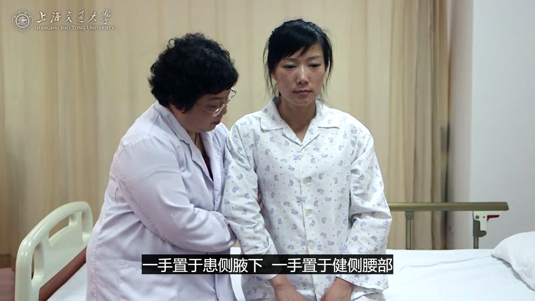 常见慢性病健康管理.6.3脑卒中的康复2