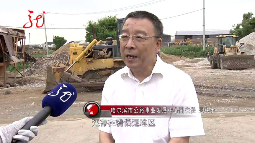【我为群众办实事】 畅通出行 为民解忧