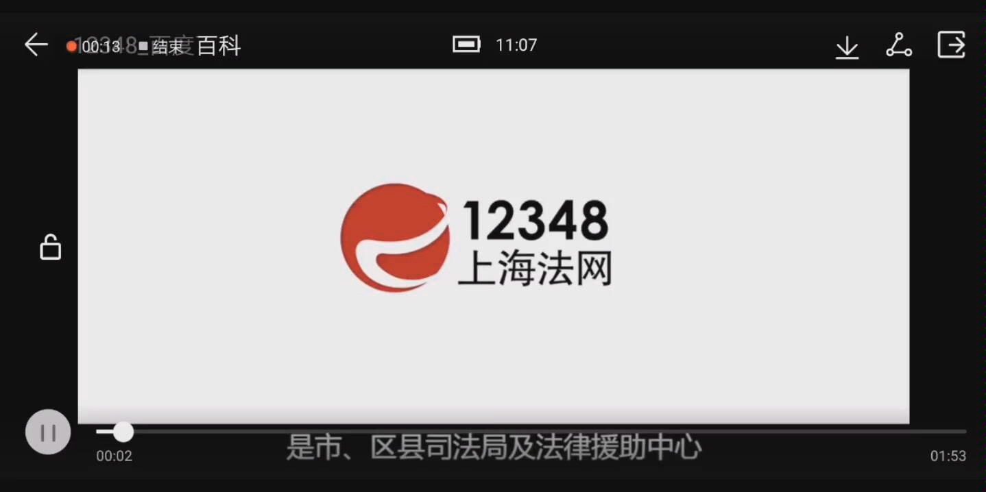 免费法律热线电话,你知道吗?