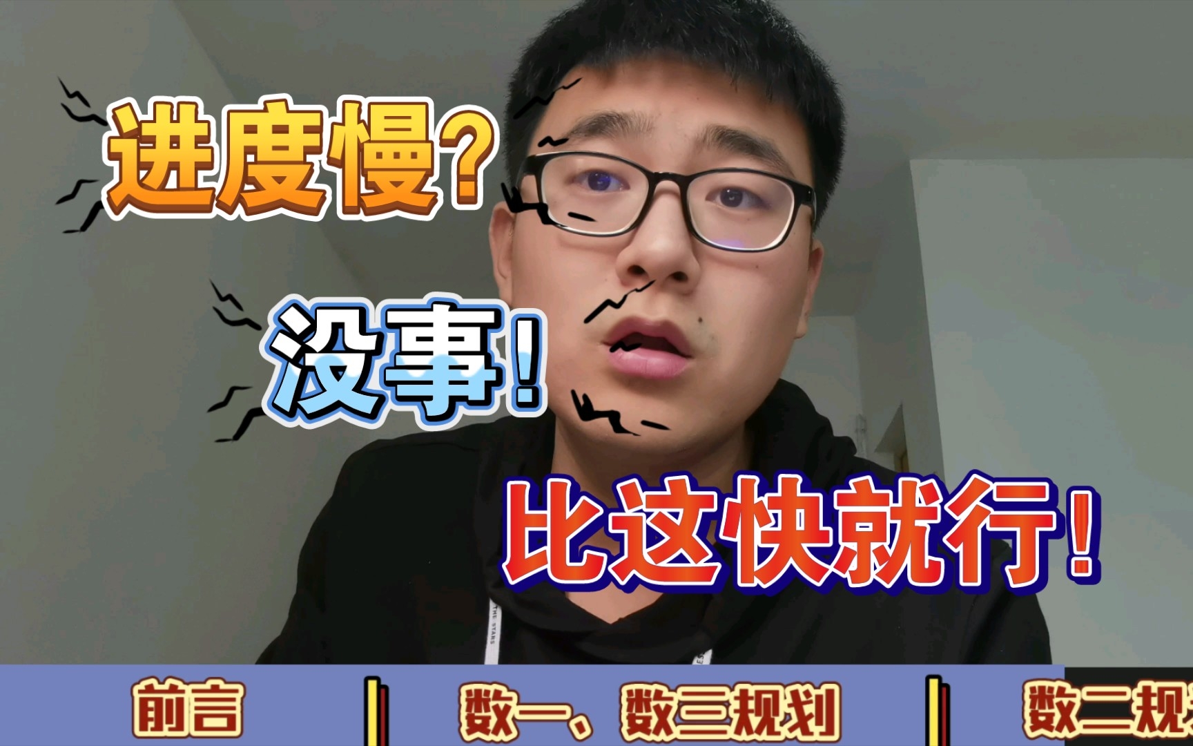 考研数学(基础、强化、冲刺)阶段最迟完成时间～