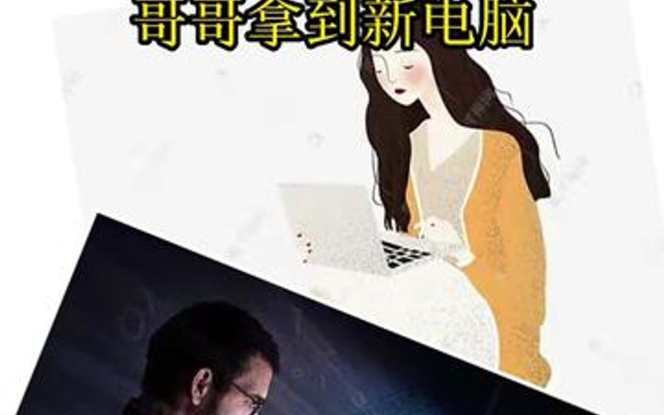 买了新电脑第一查看配置,第二设置关闭通知,第三设置存储,第四关闭...