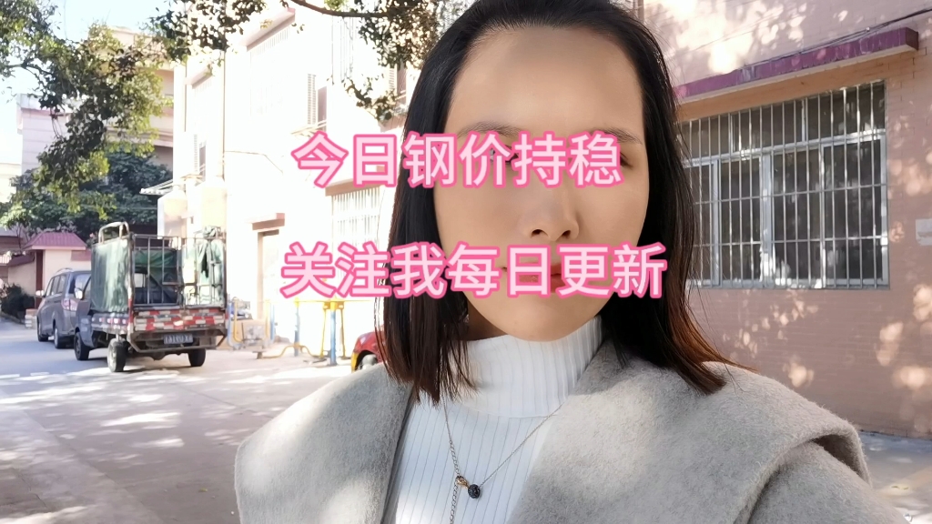 #钢材 #镀锌管 #镀锌方管 #槽钢 #无缝钢管