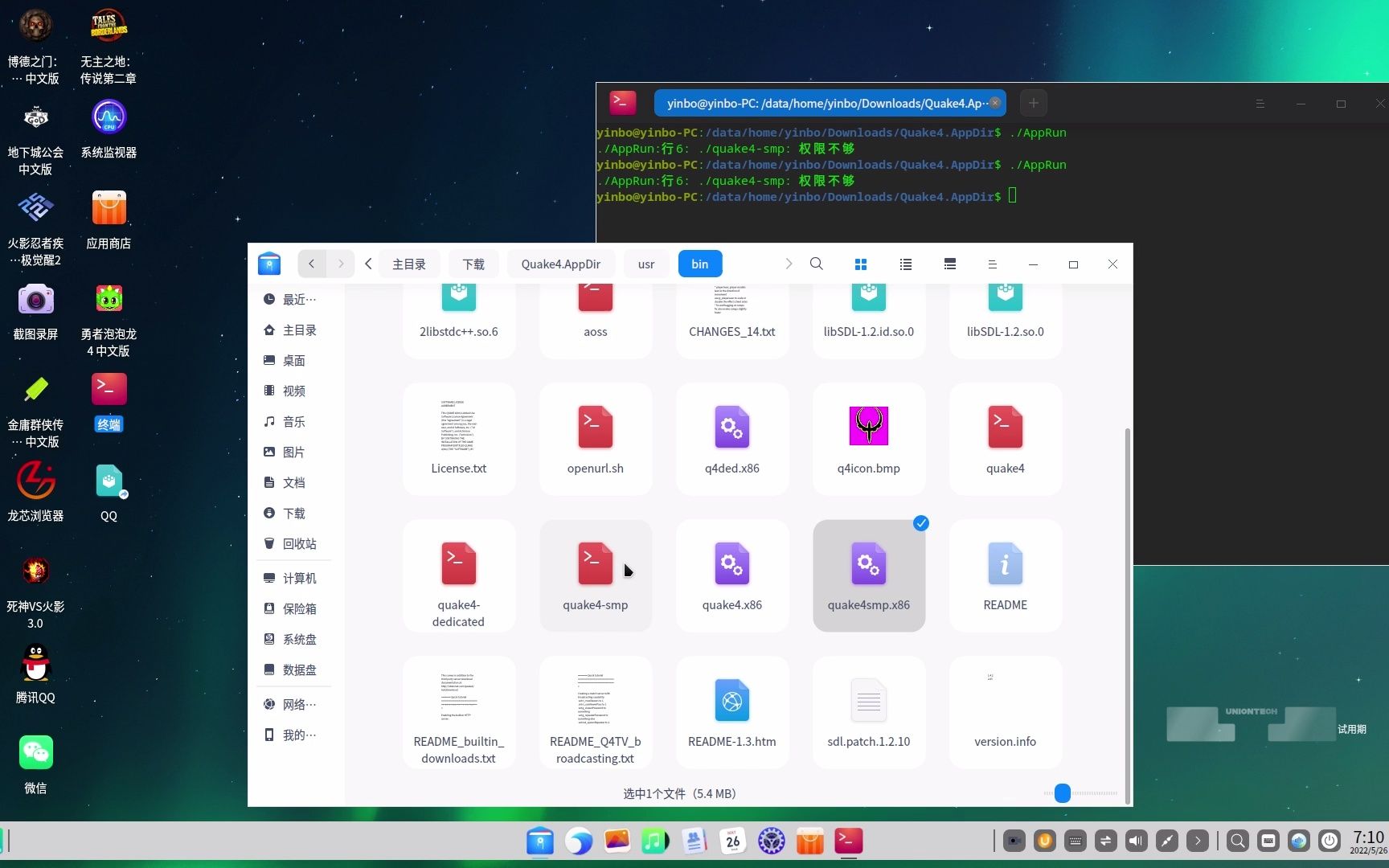 龙芯3A5000 UOS 玩 雷神之锤4 录屏软件原因实际是全屏在玩