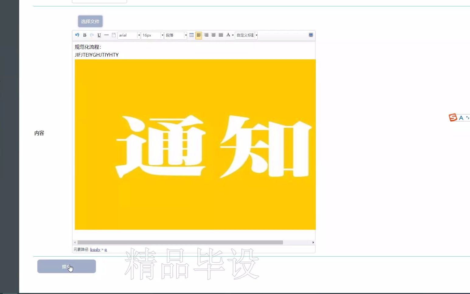 昭通学院 java 毕业设计 jsp基于SSM的仓库进销存 库存 管理系统