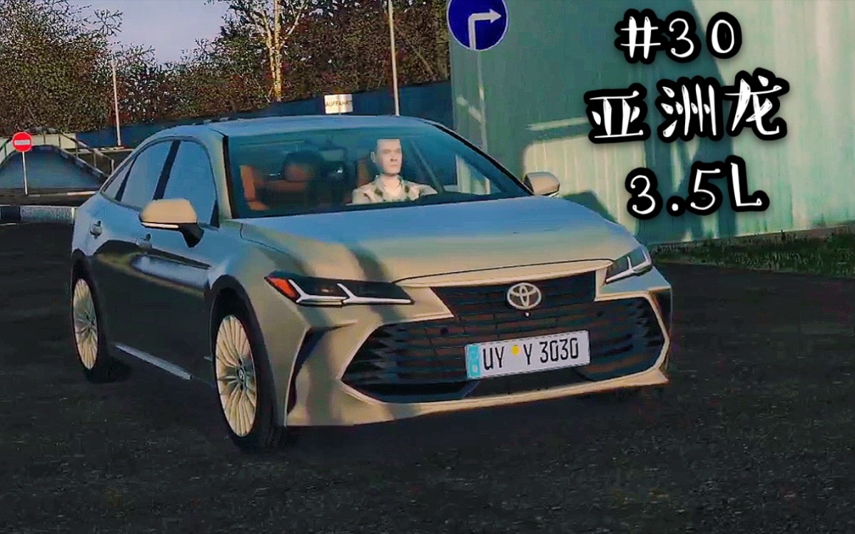 城市汽车驾驶;2019款丰田TNGA架构-亚洲龙 3.5L自吸,与雷克萨斯ES...