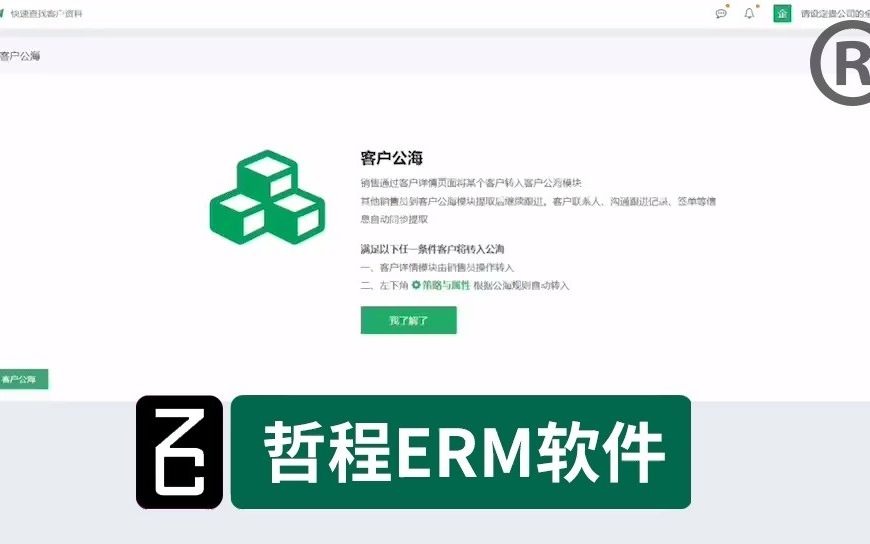 企业级Saas软件-房产公司管理系统