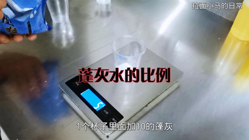兰州拉面中蓬灰水的比例,在家自己化蓬灰水的方法