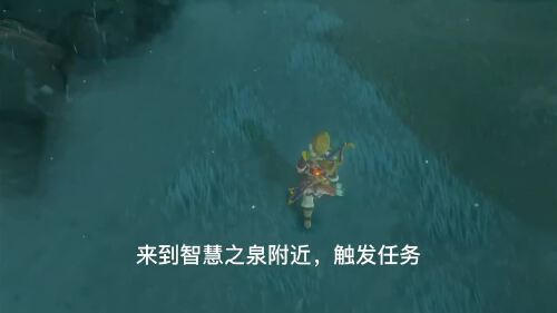 塞尔达传说:旷野之息必做任务!智慧之泉解救聂尔龙,吉塔萨米神庙全攻略