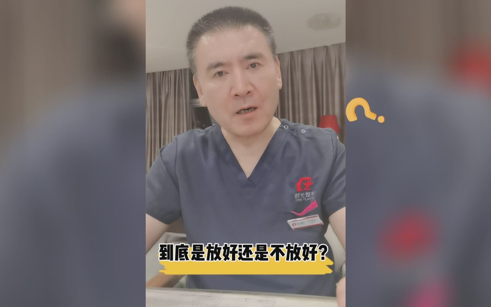 何晋龙:颧骨下颌骨术后引流管放置时间和术后肿胀程度有关系吗?辟谣:...