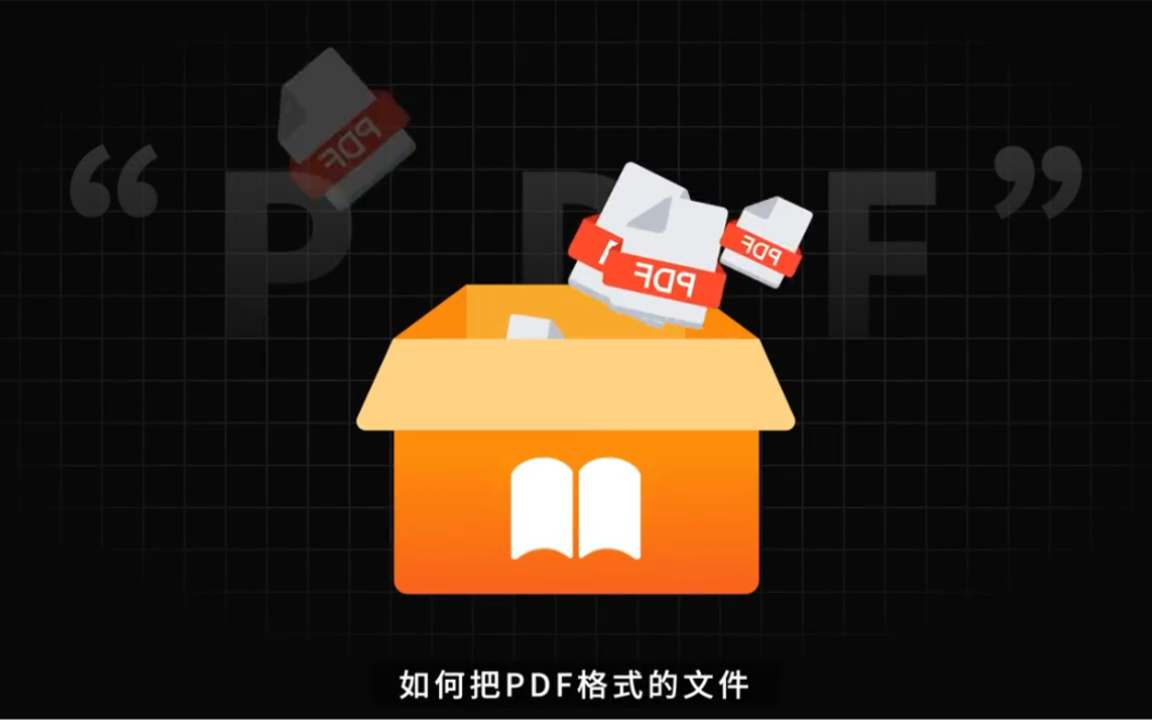 如何把苹果图书导入PDF格式,实现图书自由