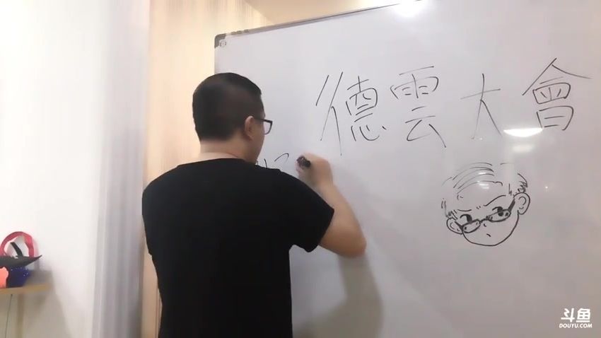德云色大会,参会人员介绍,财团到场