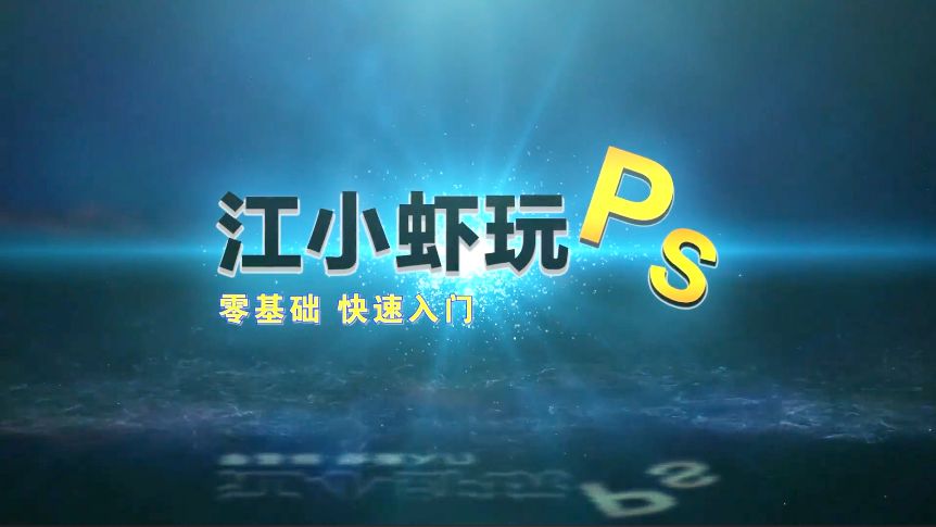PS的2019版本免费获取和安装方法