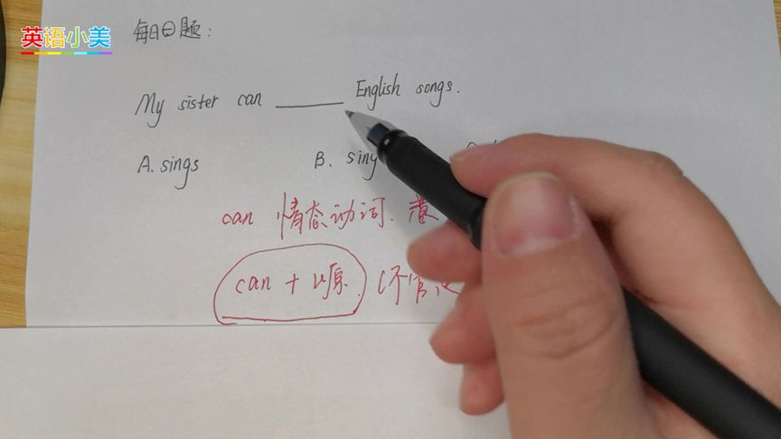 小学英语每日一题《英语100分计划》情态动词can独到用法精讲